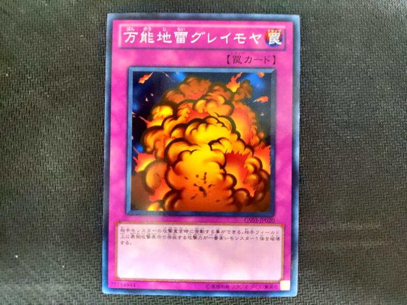 (新世界) GS03-JP020 萬能地雷 普卡 98-90分 | 露天市集 | 全台最大的網路購物市集