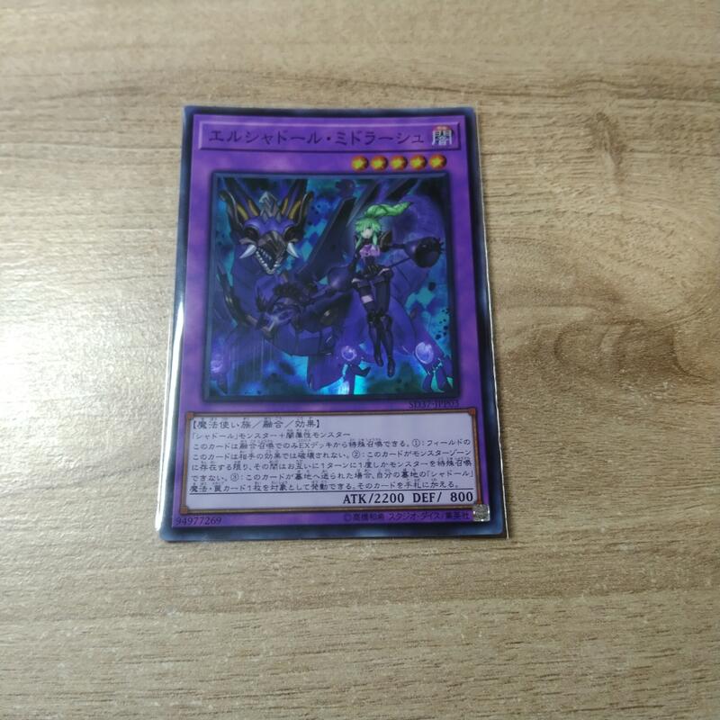 @卡小窩@ 遊戲王 SD37-JPP03 神影依 米德拉什 亮面 | 露天市集 | 全台最大的網路購物市集