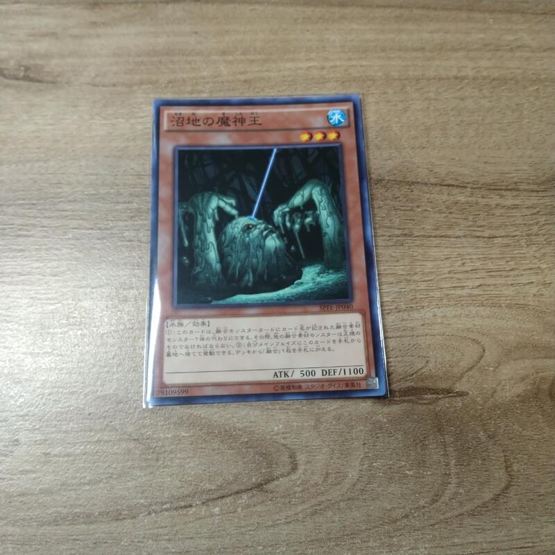 @卡小窩@ 遊戲王 SPFE-JP040 沼地的魔神王 普卡 | 露天市集 | 全台最大的網路購物市集