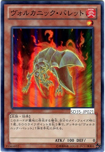 遊戲王 單卡 SD35-JP021 火山子彈 (全新未使用) | 露天市集 | 全台最大的網路購物市集