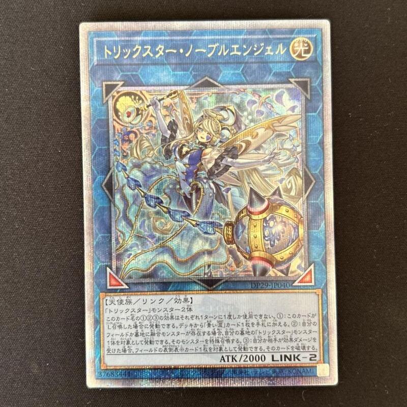 【LCA卡牌】遊戲王 DP29-JP040 花樣明星 高貴天使 (25th 金鑽) 日紙 現貨 ! ! | 露天市集 | 全台最大的網路購物市集