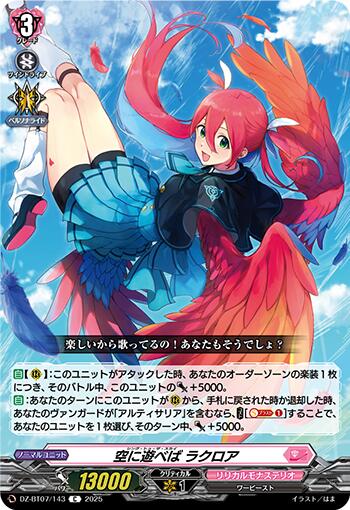 【崇文社】VG 先導者 DZ-BT07/143 C 普 | 露天市集 | 全台最大的網路購物市集