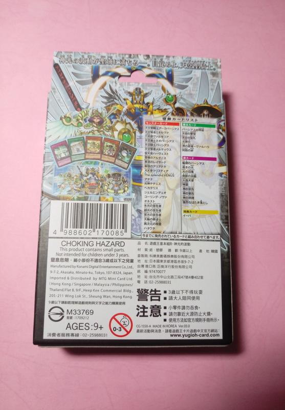 遊戲王現貨 SR05套牌 牌組 SR05神光的波動一盒40張 公司貨韓紙(搜尋SR05-JP030 SR05-JP000 | 露天市集 | 全台最大的網路購物市集