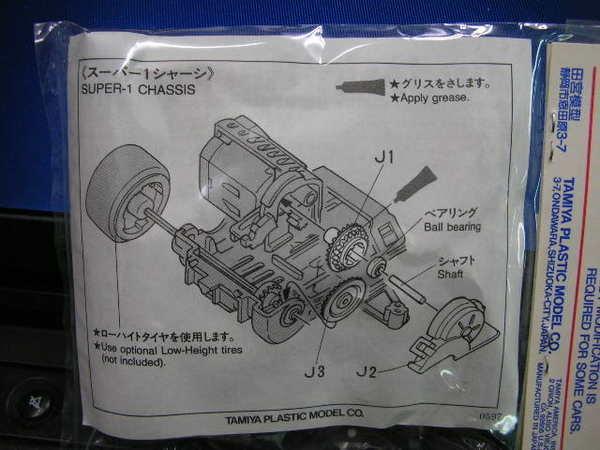 田宮TAMIYA 15132高速齒輪組,適用SUPER 1 底盤,附軸承一顆 | 露天市集 | 全台最大的網路購物市集