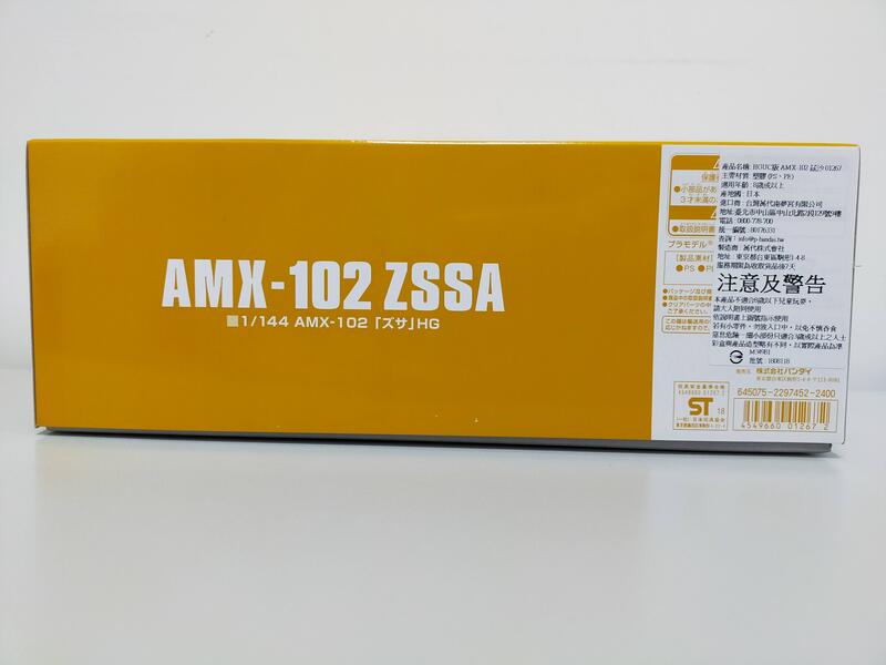 鋼彈~HG:茲沙.茲薩.AMX-102. ZSSA.1/144.ZZ | 露天市集 | 全台最大的網路購物市集