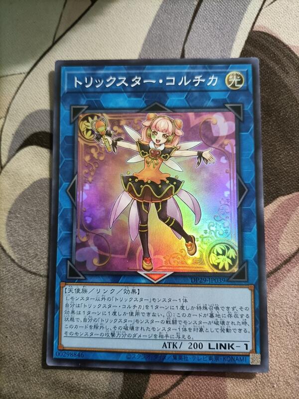 【超值★★商館】遊戲王 DP29-JP039 花樣明星 詭術星 秋水仙（亮面） | 露天市集 | 全台最大的網路購物市集