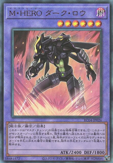 萬隆達* 遊戲王 RC04-JP026 M・HERO 闇爪 (浮雕/凸版)搜:SD27-JP044 20AP-JP097 | 露天市集 | 全台最大的網路購物市集