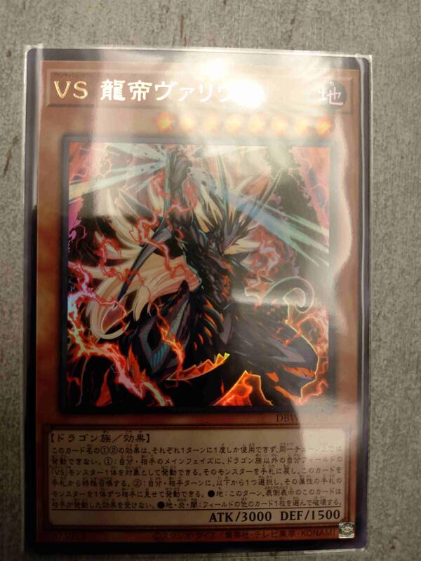 [萬睡開箱]DBWS-JP021 征服之魂 龍帝瓦利烏斯(金亮) | 露天市集 | 全台最大的網路購物市集