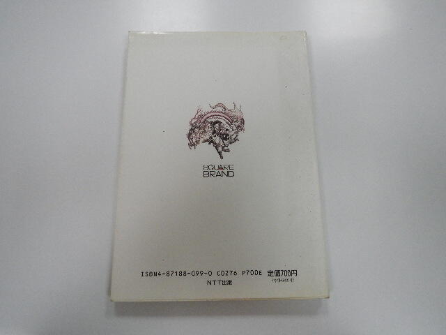 Guide Book 日版 攻略 Sa·Ga2 祕寶傳說(42989691) | 露天市集 | 全台最大的網路購物市集