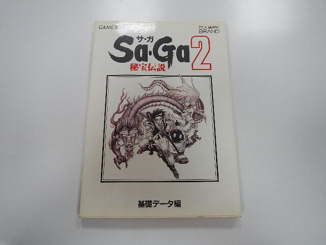 Guide Book 日版 攻略 Sa·Ga2 祕寶傳說(42989691) | 露天市集 | 全台最大的網路購物市集