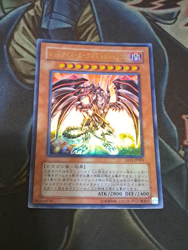 {DARK拍賣}遊戲王-金亮 LE11-JP001 真紅眼鎧闇龍 | 露天市集 | 全台最大的網路購物市集