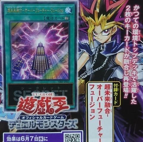 卡片通 現貨 Vジャンプ VJUMP 8月號 附卡：VJMP-JP237 超未來融合 全新 6/21發售 | 露天市集 | 全台最大的網路購物市集