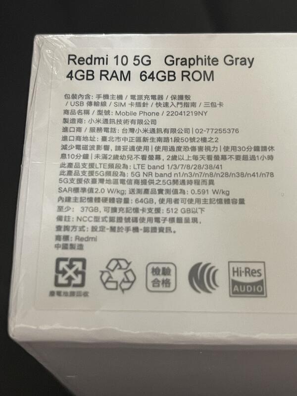 紅米Redmi 10 5G 4G/64G 全新未拆 | 露天市集 | 全台最大的網路購物市集