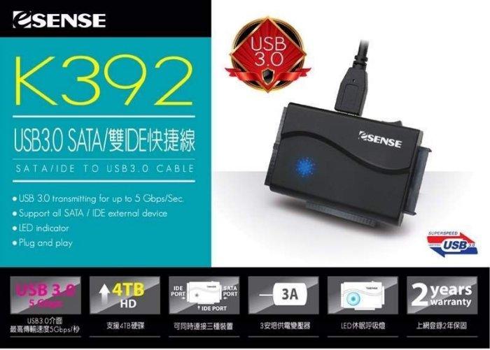 @電子街3C特賣會@全新逸盛 Esense K392 USB3.0 SATA/雙IDE 快捷線 07-EVK392 | 露天市集 | 全台最大的網路購物市集