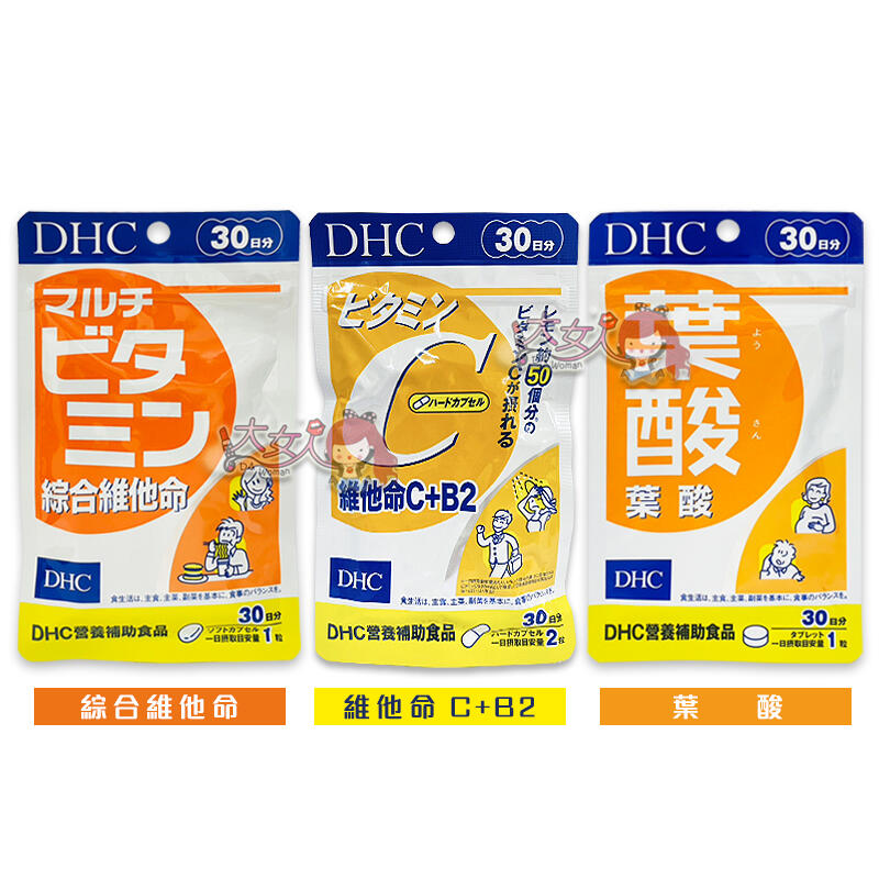 DHC 維他命C+B2 30日份 (公司貨) ★大女人★ | 露天市集 | 全台最大的網路購物市集