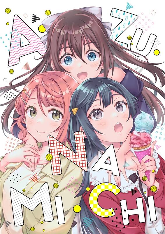 《雅櫻代購》[滝太郎(LETRA)] A・ZU・NA MI・CHI 1573106 | 露天市集 | 全台最大的網路購物市集