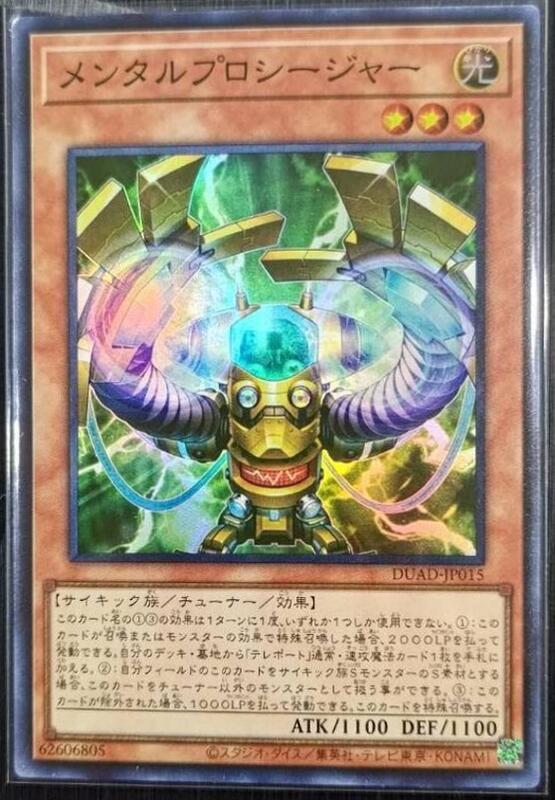 【伯明罕】DUAD-JP015 精神程式 (亮面) | 露天市集 | 全台最大的網路購物市集