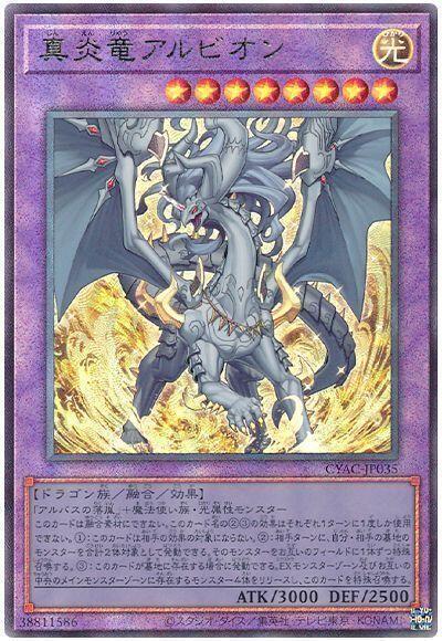 【樂遊wow】日紙 CYAC-JP035 真炎龍 白化 (凸版/浮雕) | 露天市集 | 全台最大的網路購物市集