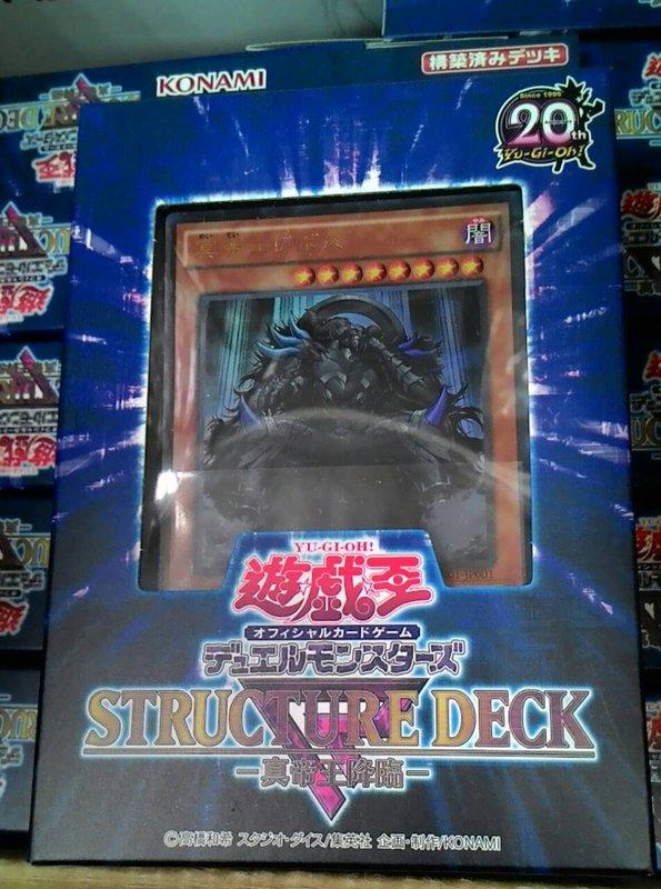 萬隆達* 遊戲王 SR01-JP034 真源的帝王 (普卡) | 露天市集 | 全台最大的網路購物市集