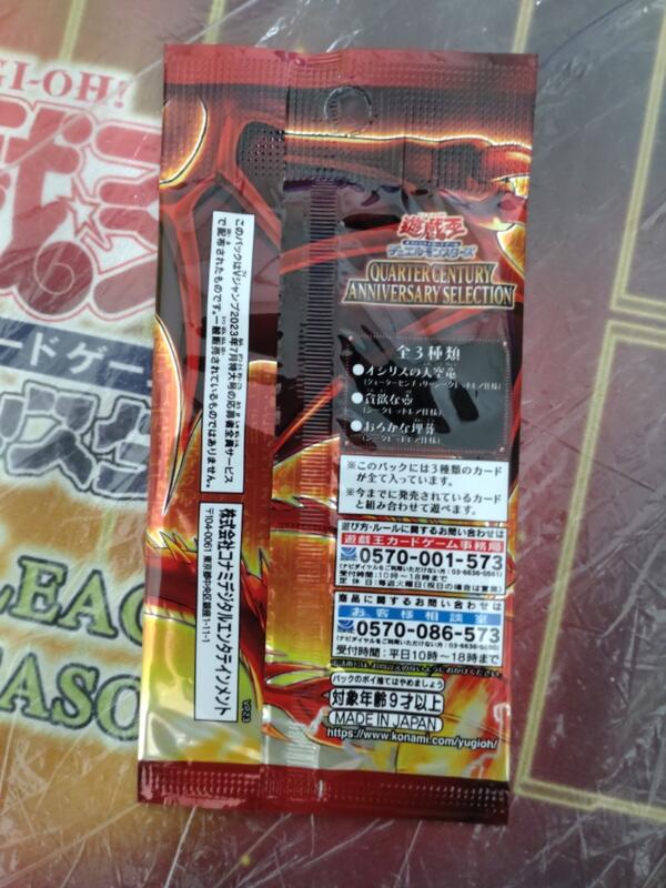 VP23應募包 全新未拆 歐西里斯的天空龍 25th金鑽 VP23-JP001 VP23-JP002 | 露天市集 | 全台最大的網路購物市集