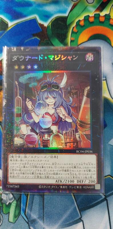 [九四賣客] RC04-JP036 掃興書呆魔術師 (雕鑽) C2 RM | 露天市集 | 全台最大的網路購物市集