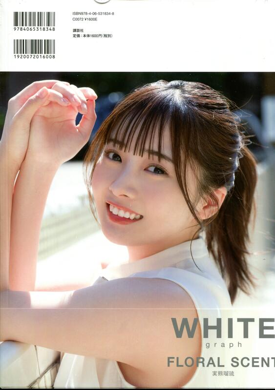 【現貨供應中】WHITE graph 010 乃木坂46 賀喜遙香 56頁獨家拍攝 附: 明信片(4種隨機1張) | 露天市集 | 全台最大的網路購物市集