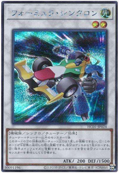 【CardMaster】遊戲王 HC01-JP024、QCCU-JP050 方程式同步者 (半鑽) | 露天市集 | 全台最大的網路購物市集