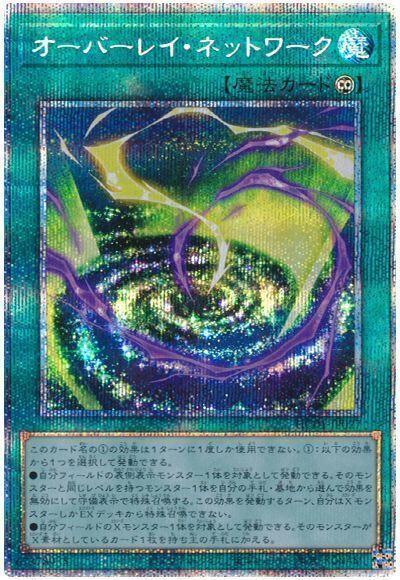 【CardMaster】遊戲王 HC01-JP027 疊放網路 (白鑽) | 露天市集 | 全台最大的網路購物市集