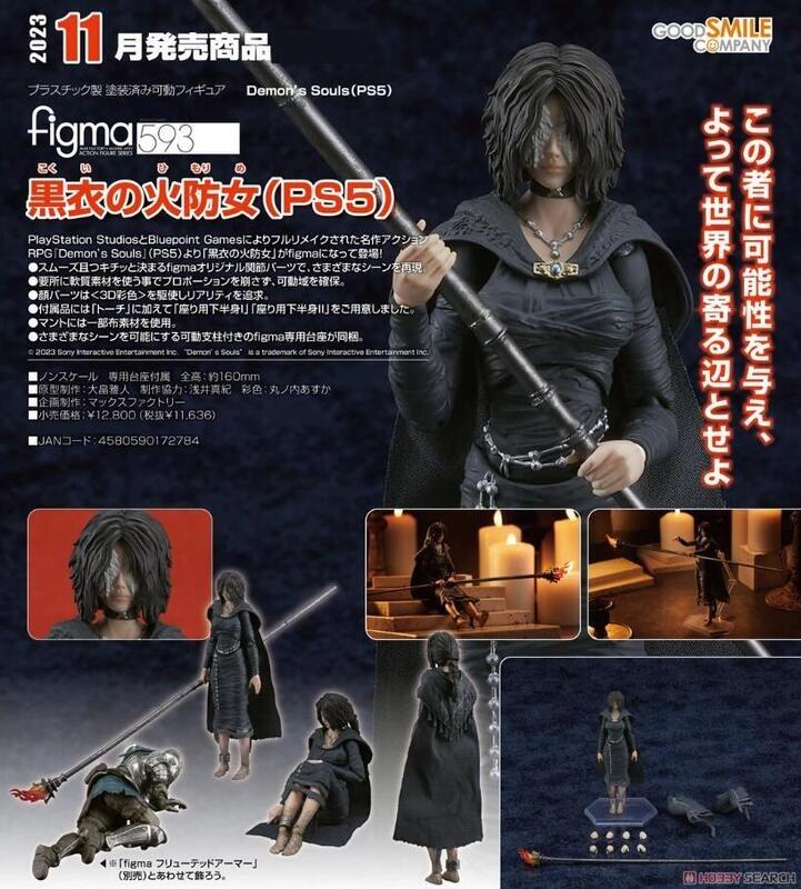 【萬歲屋】預購11月 代理版 Figma 惡魔靈魂 黑衣的火防女(ps5)防火女 免訂金 露天市集 全台最大的網路購物市集