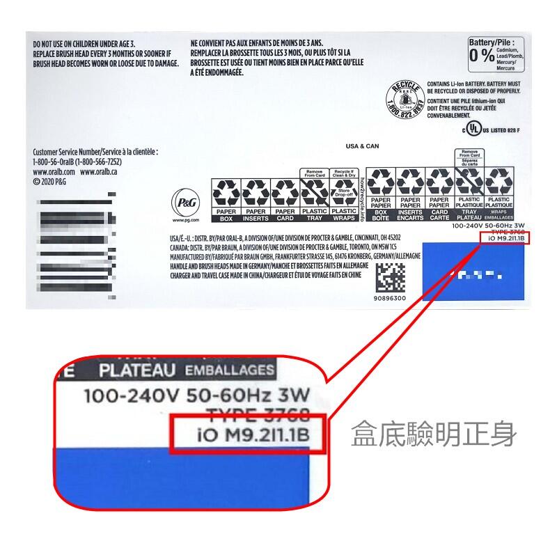 歐樂B Oral-B iO9 iO 9 iO 微震科技電動牙刷 微磁電動牙刷 專業版 | 露天市集 | 全台最大的網路購物市集