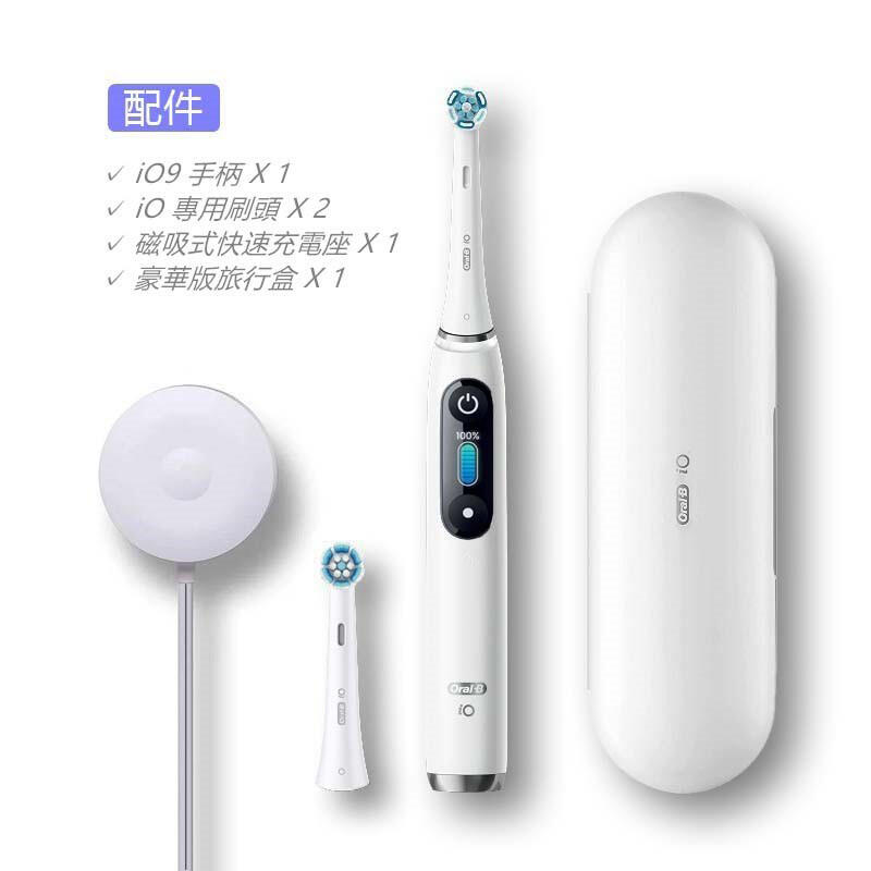 歐樂B Oral-B iO9 iO 9 iO 微震科技電動牙刷 微磁電動牙刷 專業版 | 露天市集 | 全台最大的網路購物市集