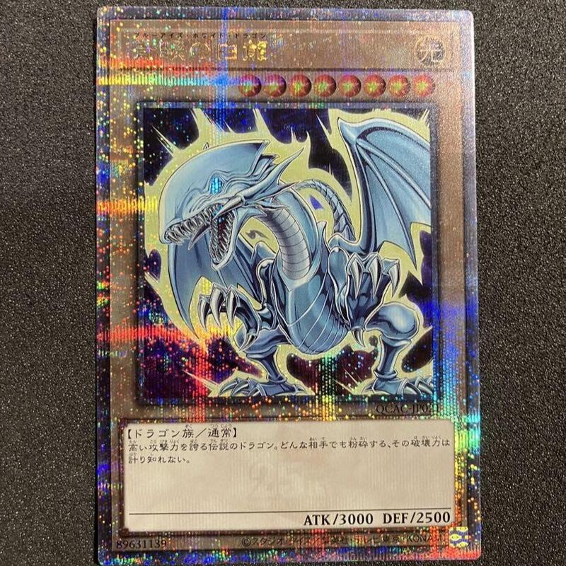 【LCA卡牌】遊戲王 QCAC-JP021 青眼白龍 異圖 HC01版 (25th 金鑽) 日紙 現貨 ! ! | 露天市集 | 全台最大的網路購物市集