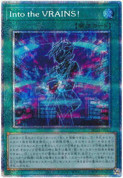 【CardMaster】遊戲王 HC01-JP043 IntotheVRAINS！ (白鑽) | 露天市集 | 全台最大的網路購物市集