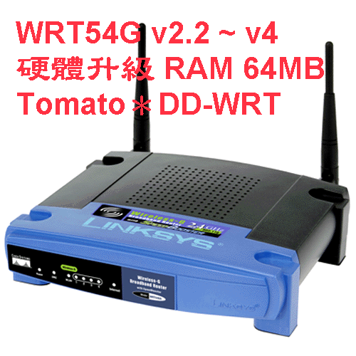 [代客原機升級] Linksys WRT54G (v2.2 ~ v4) 64MB RAM [DD-WRT＊Tomato] | 露天市集 | 全 ...