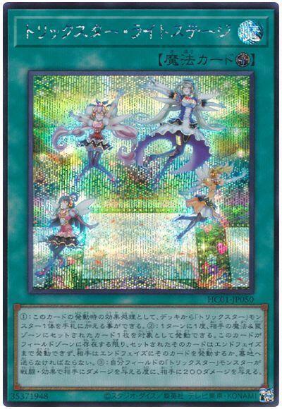 【CardMaster】遊戲王 HC01-JP050 花樣明星聚光舞台 (半鑽) | 露天市集 | 全台最大的網路購物市集