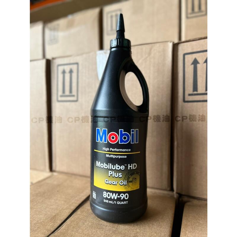 Mobil HD Plus Gear oil 80W90 美孚 手排 商用 超高性能 齒輪油 | 露天市集 | 全台最大的網路購物市集