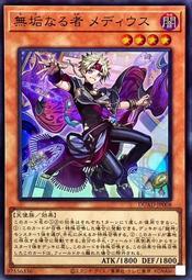 群青卡鋪 日紙 DUAD-JP008 無垢者 梅迪烏斯 亮面 | 露天市集 | 全台最大的網路購物市集