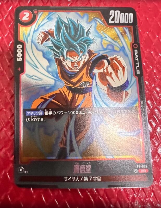 七龍珠 Fusion World 單卡 FP-006 PR (全新未使用) | 露天市集 | 全台最大的網路購物市集