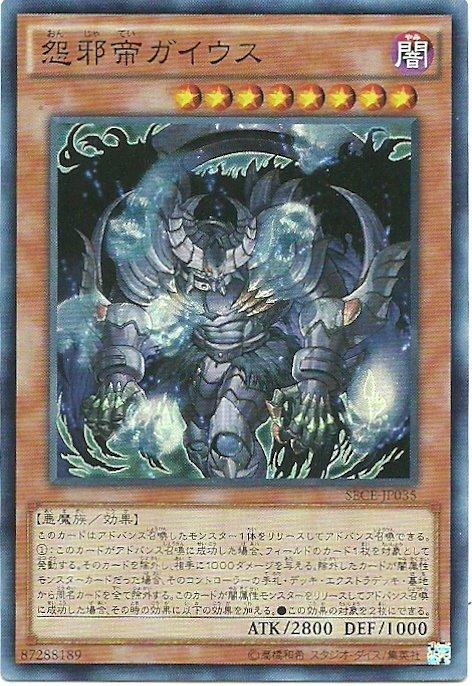 ~卡司魔~ 遊戲王 SECE-JP035 怨邪帝 蓋霧斯 日文(亮面) 903 搜尋 SR06-JP008 | 露天市集 | 全台最大的網路購物市集