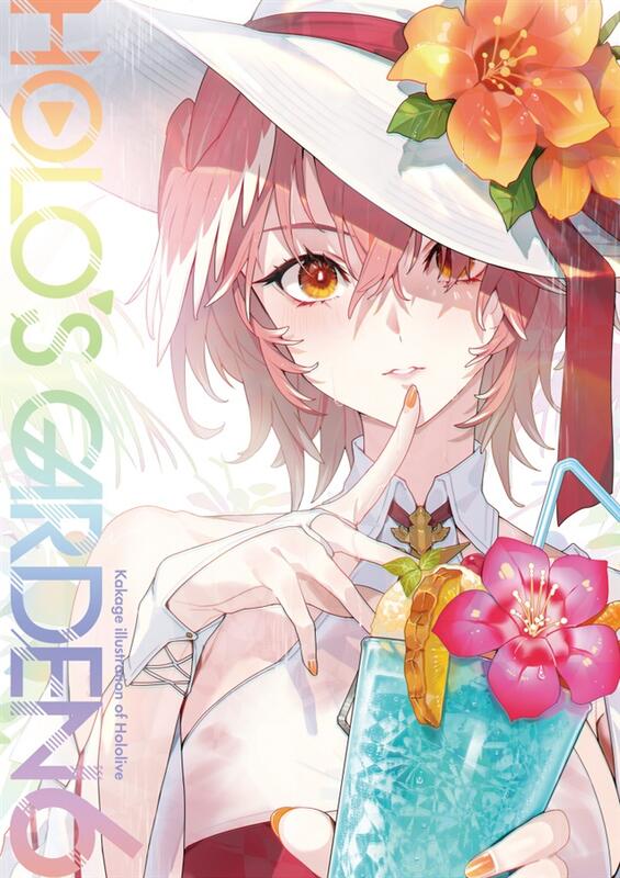 [愛肉通販][おもちやさん(かかげ)][C102]現貨套組 HOLO'S GARDEN6 hololive全彩插圖本 | 露天市集 | 全台最大的網路購物市集