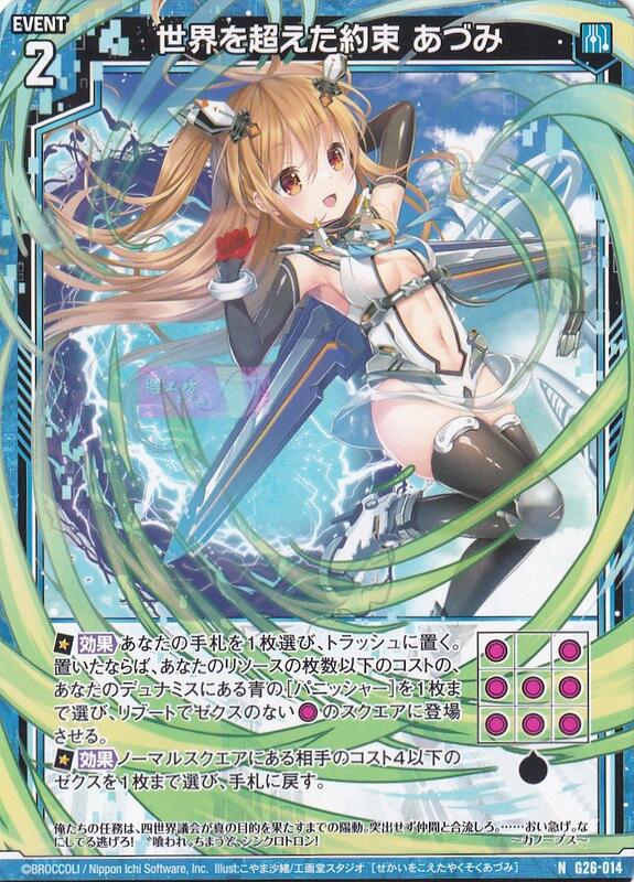 [櫻工坊] Z/X ZX 七尾&怜亞&超 預組 G26-014 N卡 超越世界的約定 亞津實 (こやま沙緒) | 露天市集 | 全台最大的網路購物市集