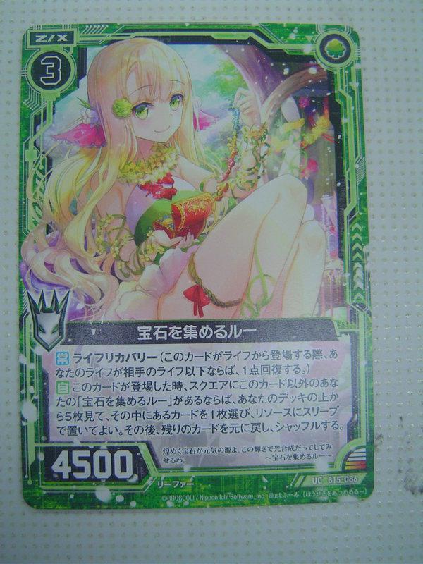 *長榮2001 Z/X卡片*ZX 第15彈 B15-086 UC --台南 | 露天市集 | 全台最大的網路購物市集