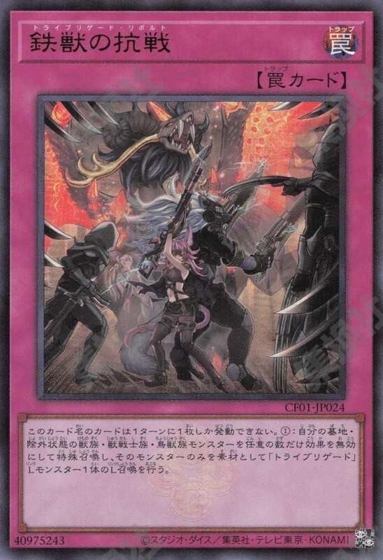 【代購商品】遊戲王（日紙金亮鋼印）CF01-JP024 鐵獸的抗戰 搜PHRA-JP070白之物語 | 露天市集 | 全台最大的網路購物市集