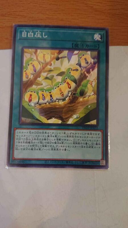 【睡神小鋪】PHNI-JP072 綠繡擁擠 (隱普) [Y] 遊戲王 | 露天市集 | 全台最大的網路購物市集