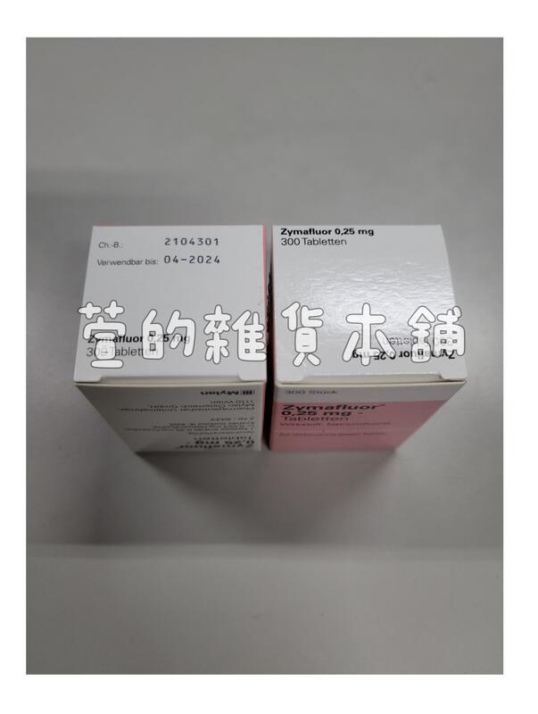 現貨／快速出貨🇩🇪德國代購Zyma直送台灣 效期：2025-02 | 露天市集 | 全台最大的網路購物市集