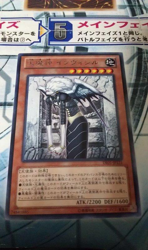 【旺旺卡鋪】遊戲王 日版 銀字 DE01-JP131 天魔神因維希爾 | 露天市集 | 全台最大的網路購物市集
