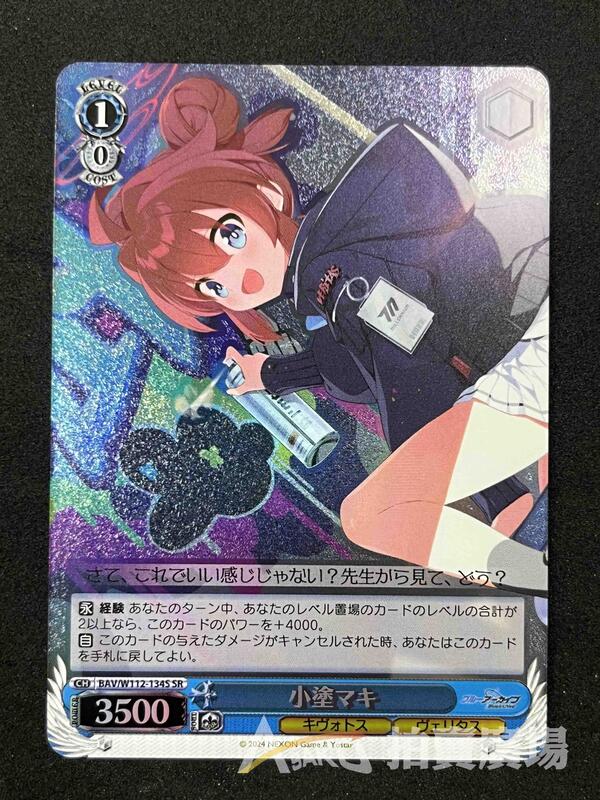 [ Asaku ] A016 WS 蔚藍檔案 BAV/W112-134S SR 小塗真紀 | 露天市集 | 全台最大的網路購物市集