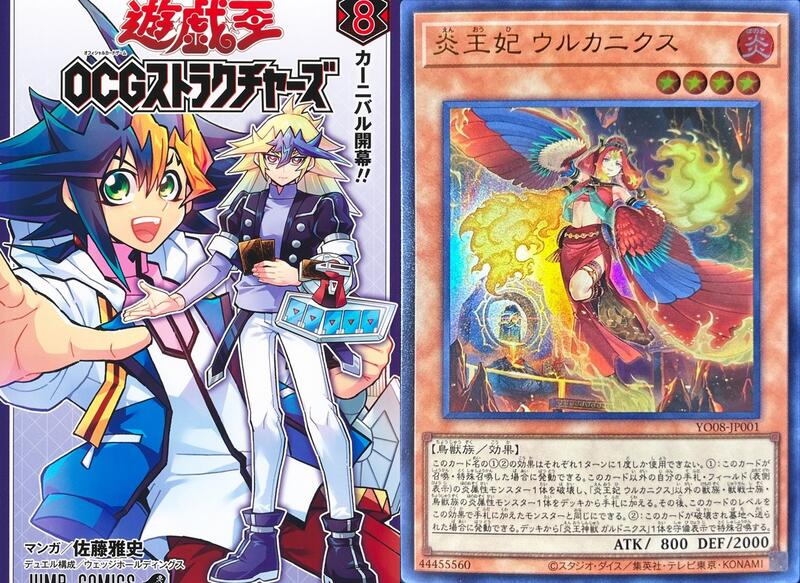 萬隆達*遊戲王 YO08-JP001 炎王妃 (金亮) (含書) | 露天市集 | 全台最大的網路購物市集