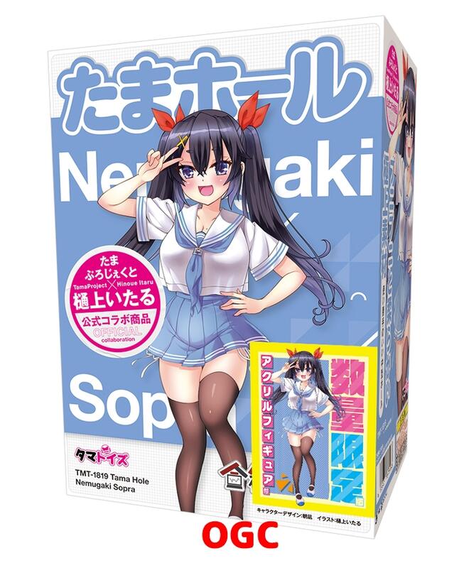 【OGC情趣用品】TMA。限定版｜TAMAHOLE 合歓垣天音 飛機杯 自慰套 | 露天市集 | 全台最大的網路購物市集