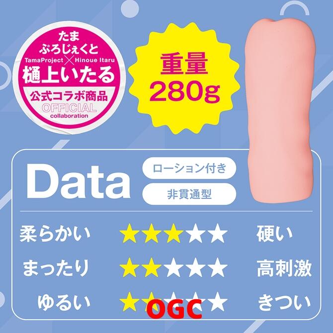 【OGC情趣用品】TMA。限定版｜TAMAHOLE 合歓垣天音 飛機杯 自慰套 | 露天市集 | 全台最大的網路購物市集